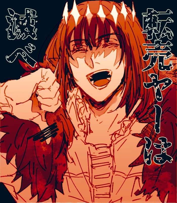 木っ端微塵になったktの墓 On Twitter 奈落の虫に堕とされよう Lgryuvah5a Twitter 