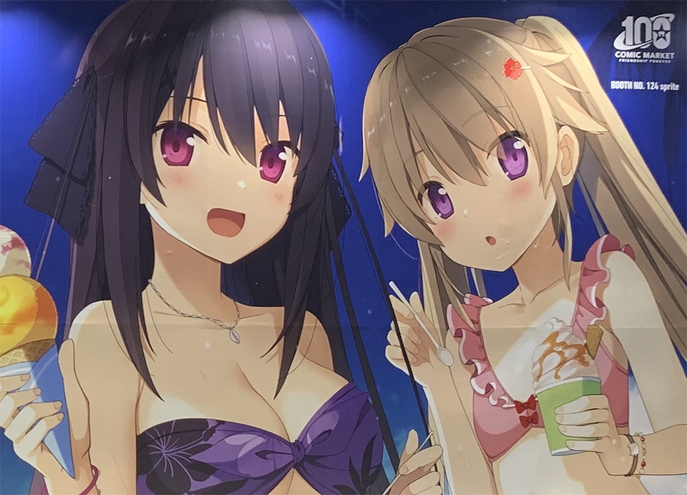 sprite公式 / 公式noteはじめました on Twitter: "コミックマーケット100にご参加くださった皆様ありがとうございました！ spriteは8/15〜8/21までの間、夏季 ...