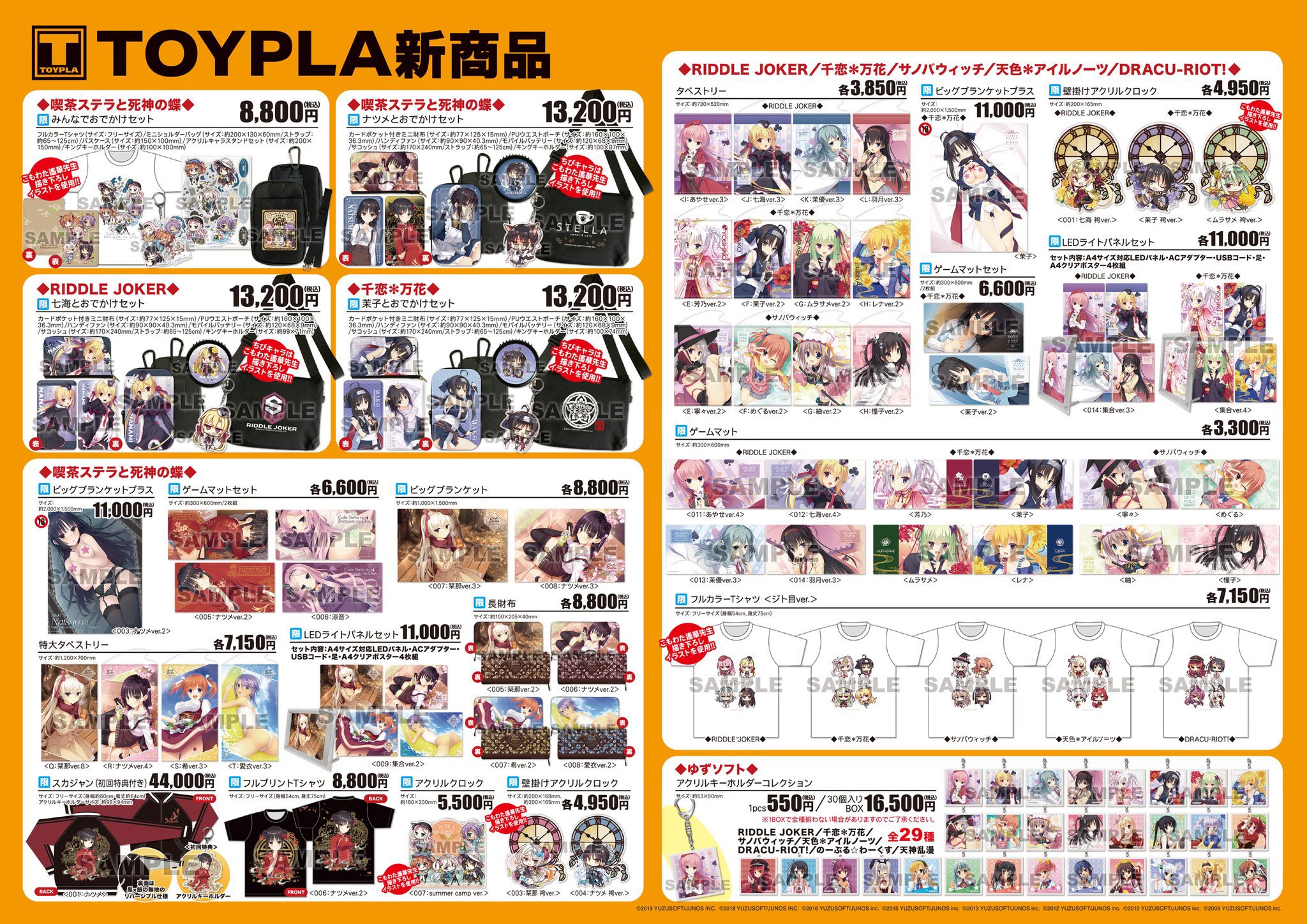 TOYPLA INFO on Twitter: "【お知らせ】 TOYPLAのC100グッズは「店頭」と「通販」で販売中です 会場分が完売してしまったグッズも店頭分、通販分がごさいますので是非 ...