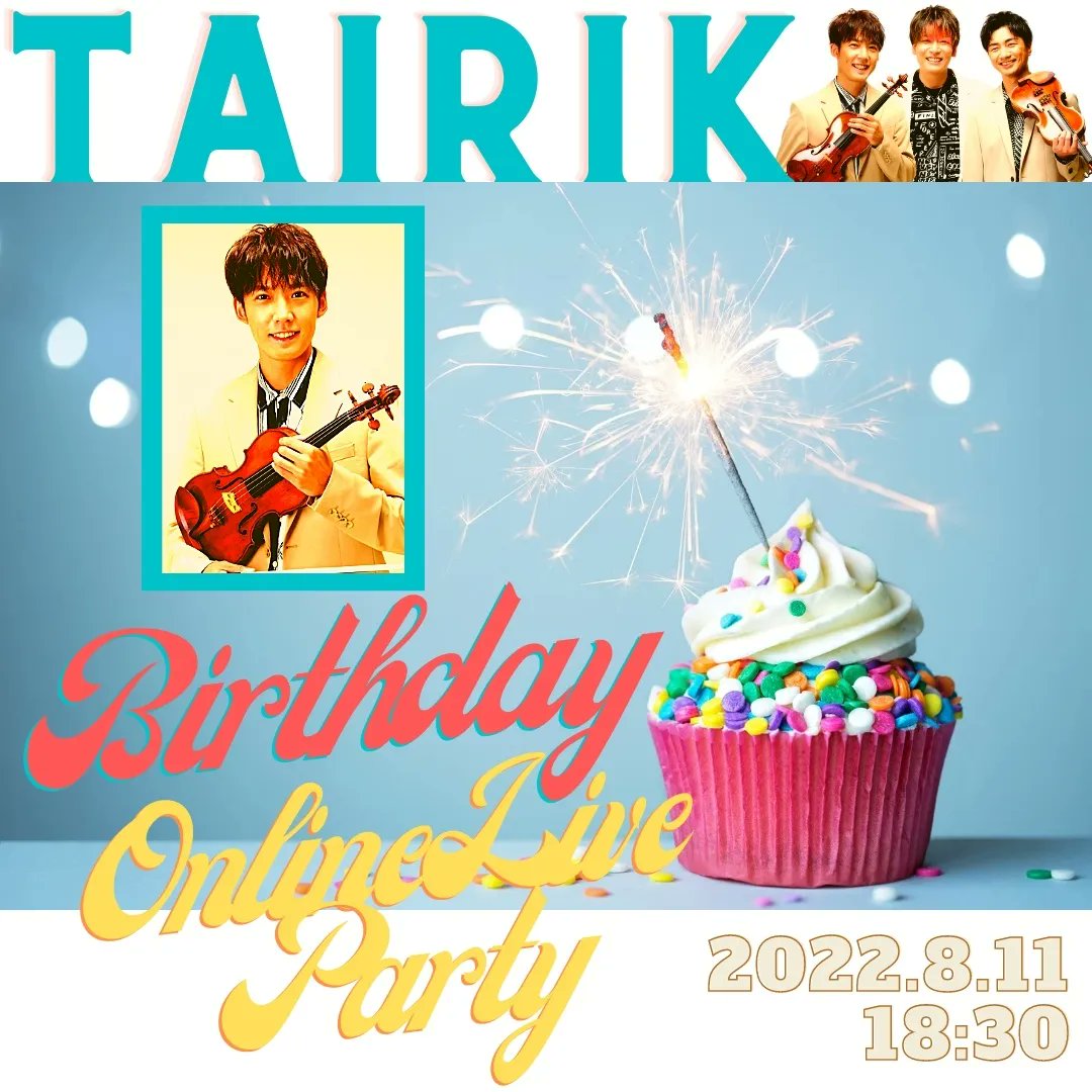 さくらんぼテレビ【公式】 on Twitter: "RT @tsukemen_tsk: アーカイブ視聴券🎂絶賛発売中‼️ 配信は8/17(水)23:59まで👍️ サプライズも大成功🎉 ...