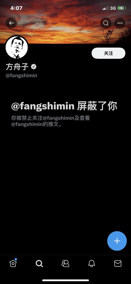 为自由而战 天山剑客 On Twitter 卧槽,这个货为什么要屏蔽我?我好像根本没有评论过他