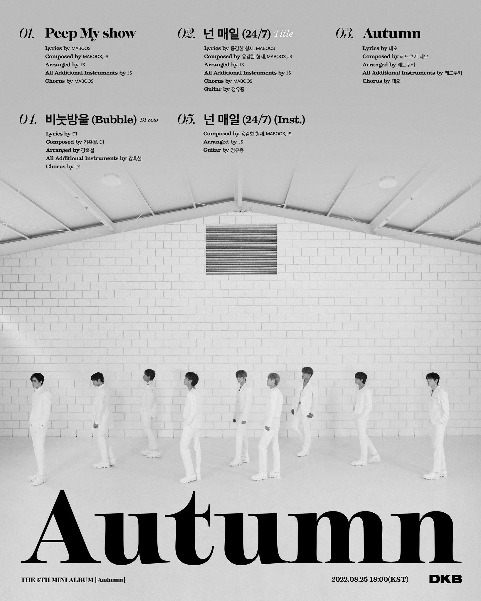 DKB_OFFICIAL on Twitter: "𝐃𝐊𝐁 𝐭𝐡𝐞 𝟓𝐭𝐡 𝐌𝐢𝐧𝐢 𝐀𝐥𝐛𝐮𝐦 [𝐀𝐮𝐭𝐮𝐦𝐧] ⠀ TRACK LIST ⠀ 2022.08.25. 6PM (KST ...