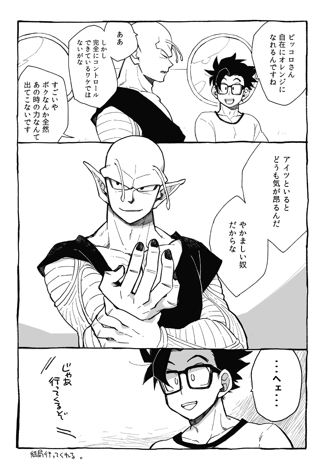 鉄骨 on Twitter: "続き https://t.co/8QSl4hY5nG" / Twitter