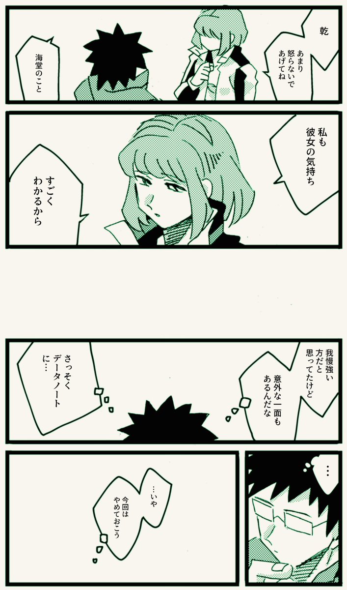 「嫁ぐ気満々(ふじたか) 」ystkの漫画