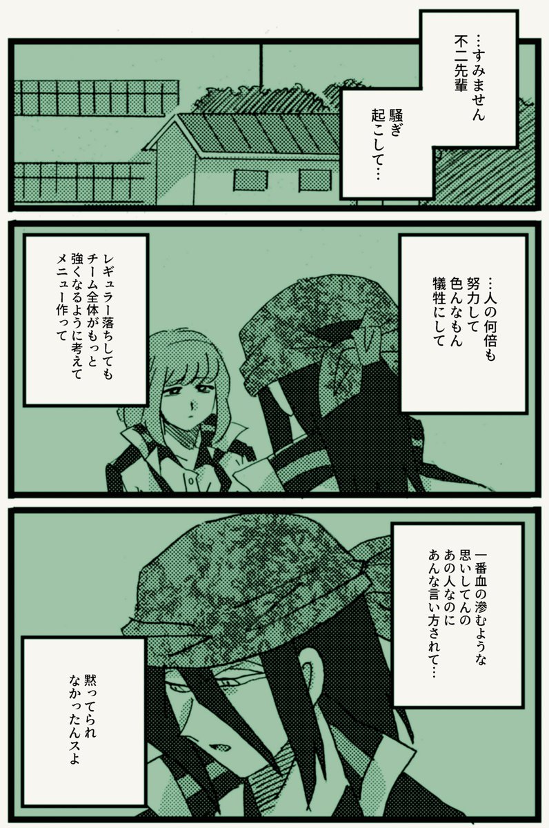 「嫁ぐ気満々(ふじたか) 」ystkの漫画