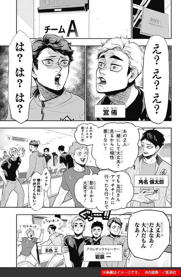 HAIKYU!! on Twitter: HAIKYU!! on Twitter: