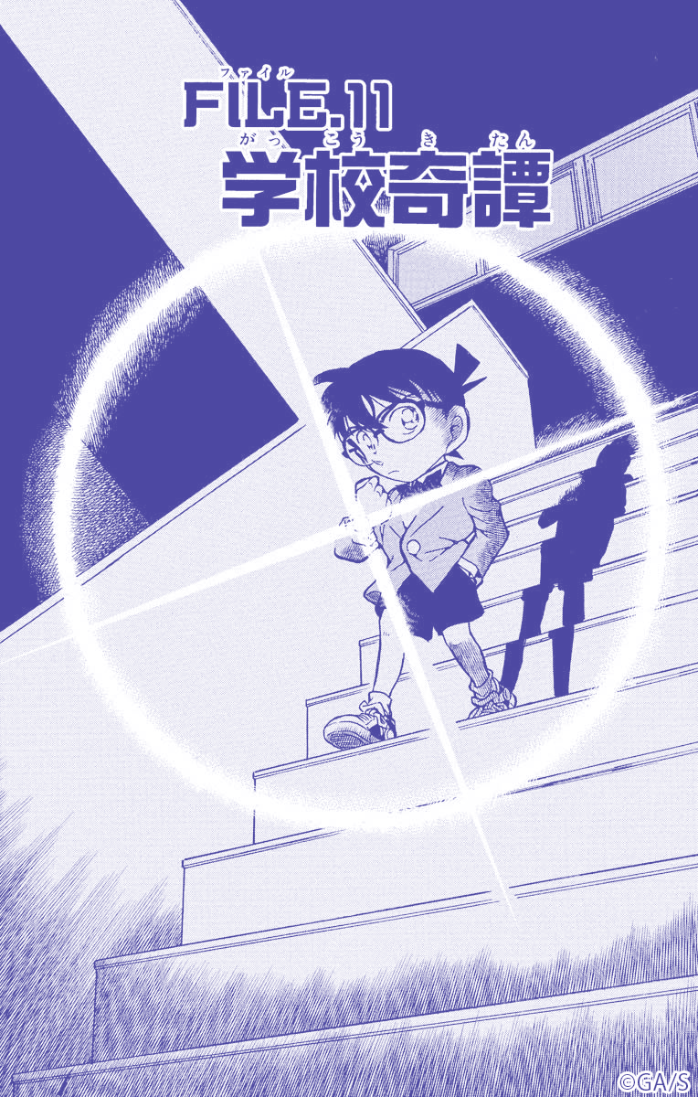 名探偵コナン公式アプリ (@conan_app) / Twitter