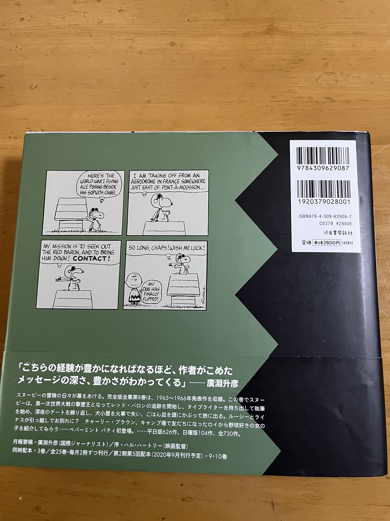 Charles M. Schulz Museum on Twitter: "This Peanuts Sunday comic strip was first published #OTD ...