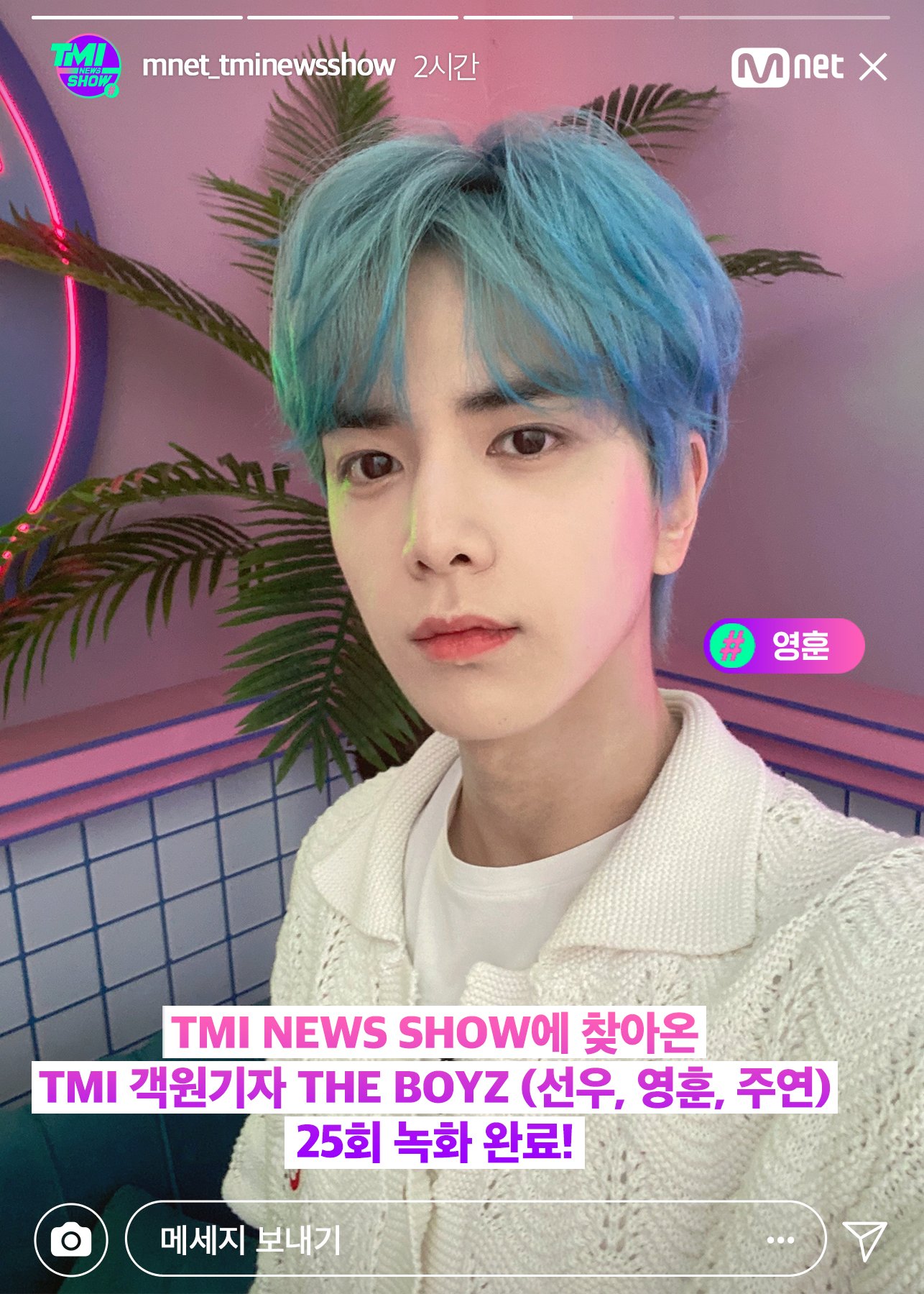 Mnet on Twitter: "[#TMINEWSSHOW_STORY] 25회 녹화 #THEBOYZ #선우 #영훈 #주연 〈TMI NEWS SHOW〉 25회 녹화를 끝마친 ...