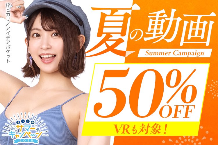 ルナティックス🌙@AVメーカー on Twitter: "FANZA 50％OFFセール第5弾 8/16 10時時までの限定価格🐱🌙 これはお得すぎるやろ https://t.co ...