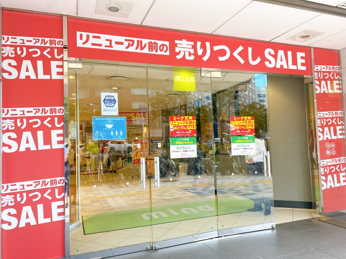 ミーナ天神 mina tenjin(@mina_tenjin) - Twilog