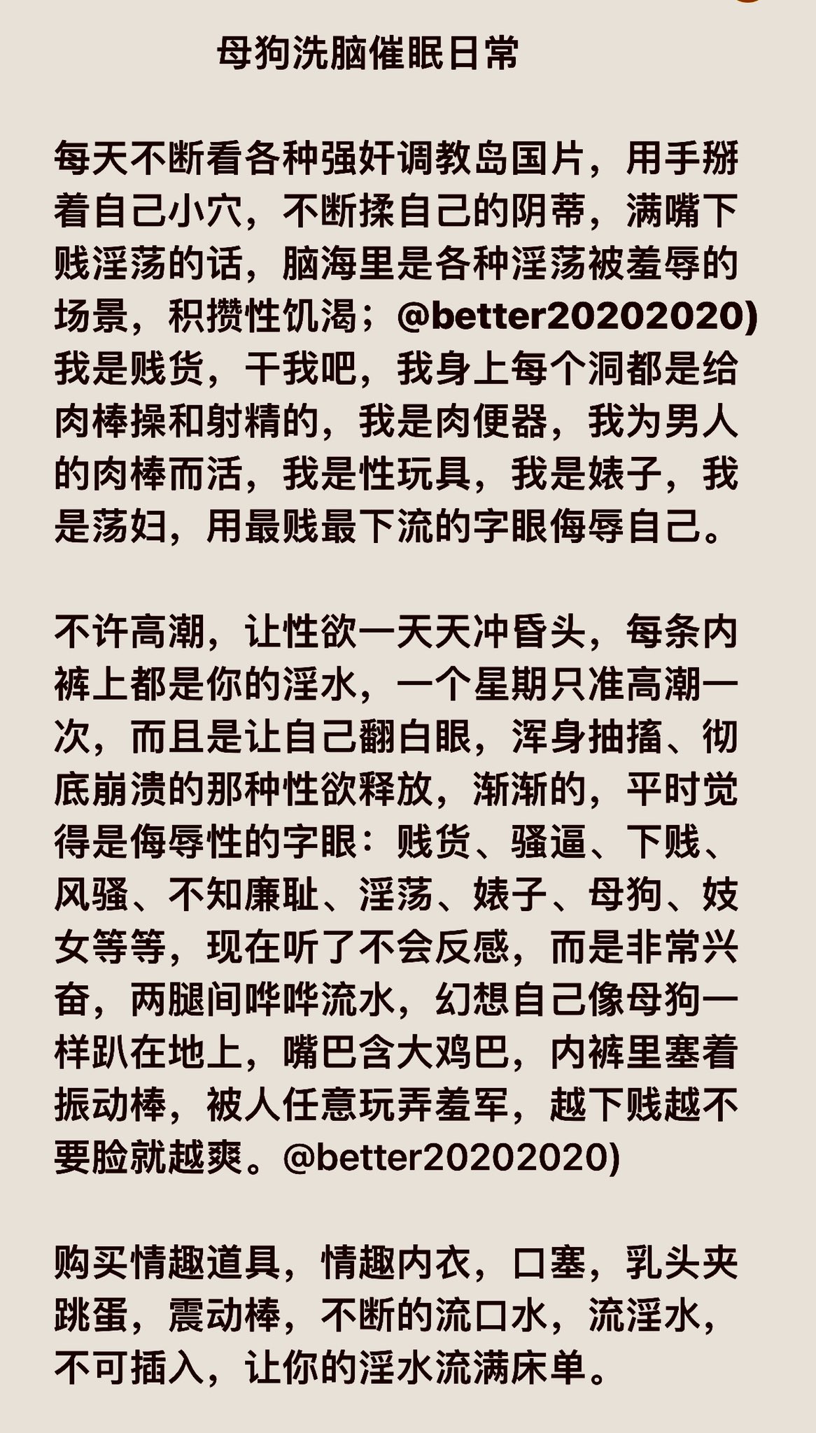 Better文爱羞辱网调洗脑看片 On Twitter 母狗洗脑日常,私信告诉我,你会每天打卡这么做吗? 反差婊 母狗 辱骂 羞辱 做爱 网调 文爱 剧情 粗口 强奸