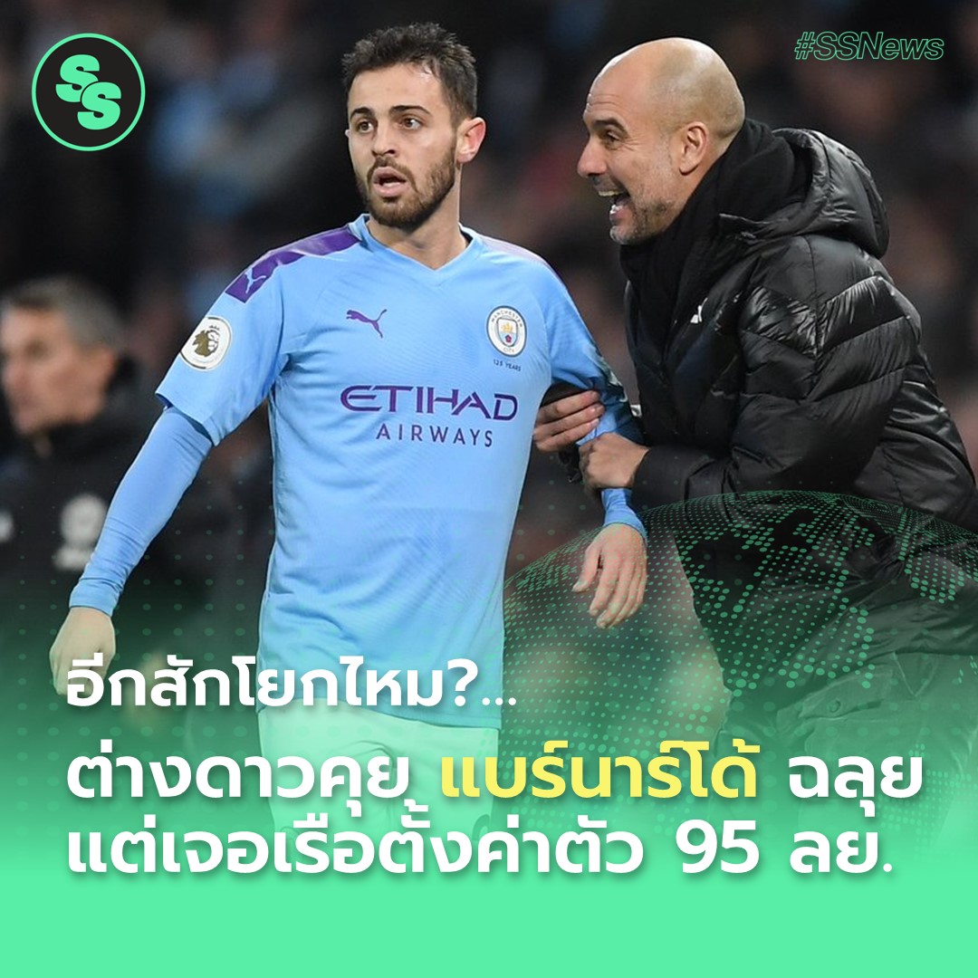 Soccersuck on Twitter: "บุญโยกตกลงสัญญา "แบร์นาร์โด้" 4 ปี แต่ยังเจอตอเรื่องค่าตัว อ่านเพิ่มเติม ...