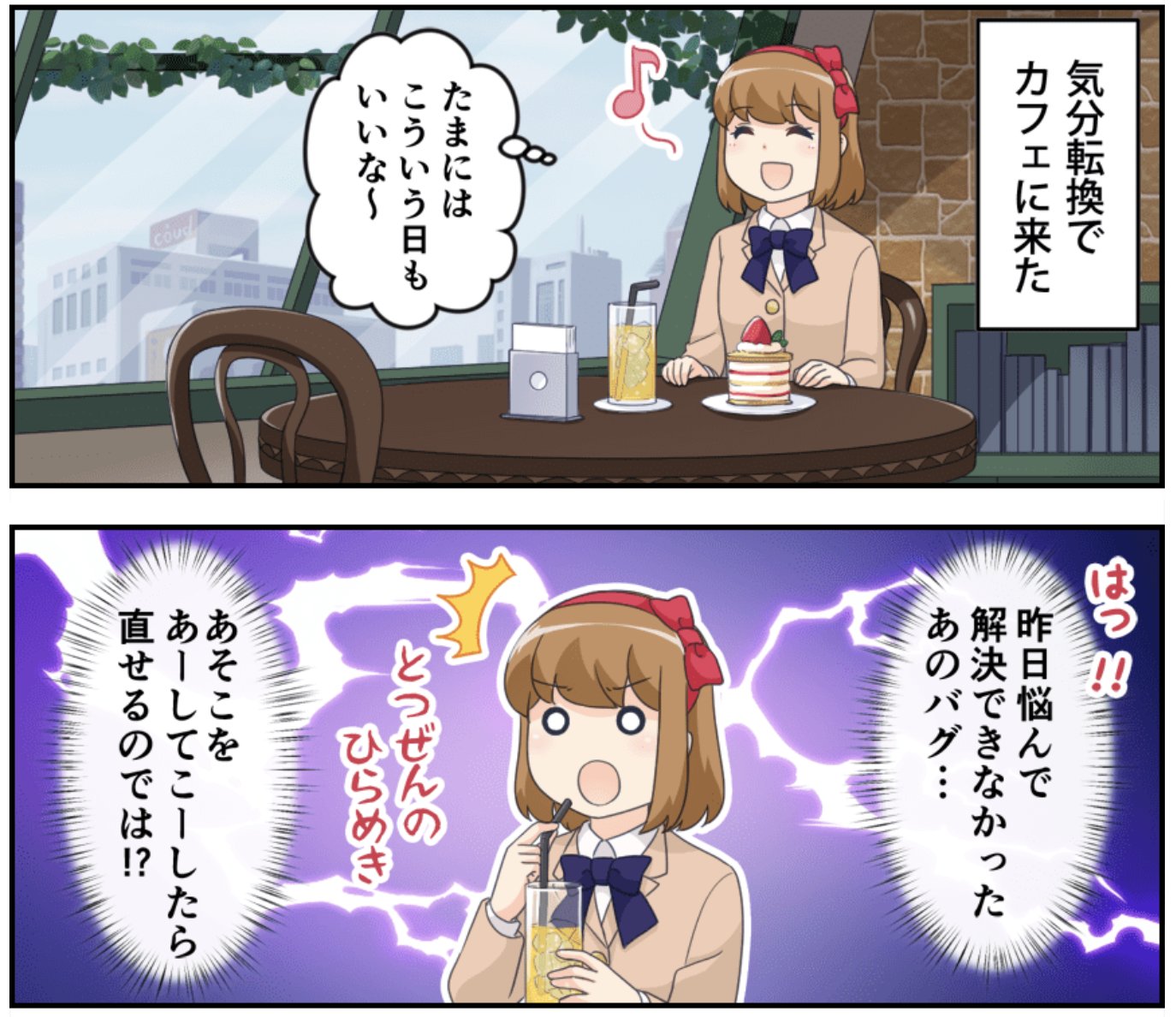 paiza[パイザ] on Twitter: "ぱいじょ！最新話更新しました🍹 329話：PCから離れられない 4コマ漫画「ぱいじょ！」毎週 ...