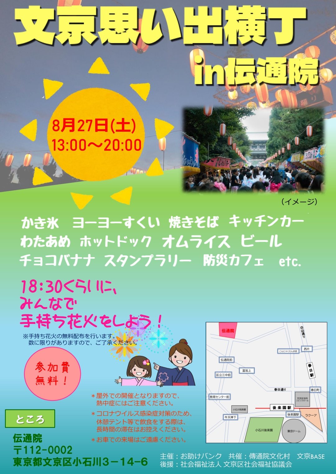 大塚日向子@文京区 (@Bnk_WM) / Twitter