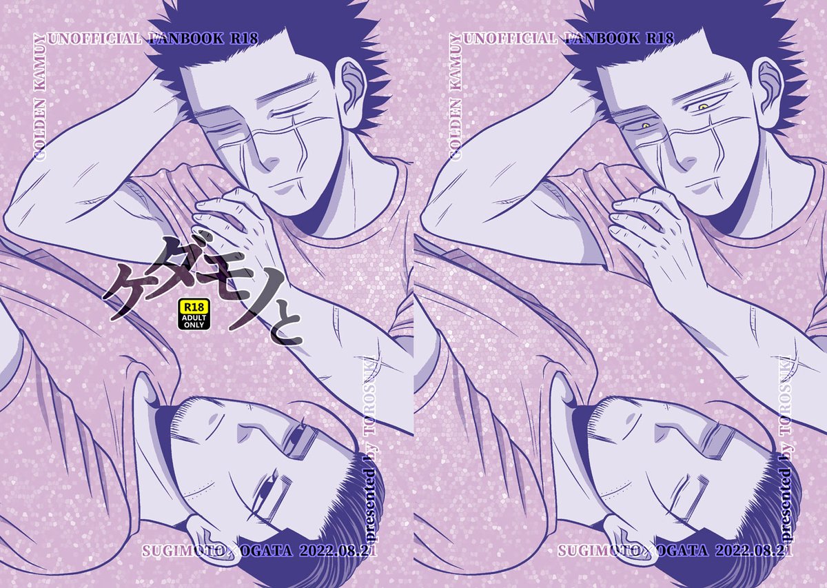 とろすき@torosky_27の漫画作品一覧(4ページ目)