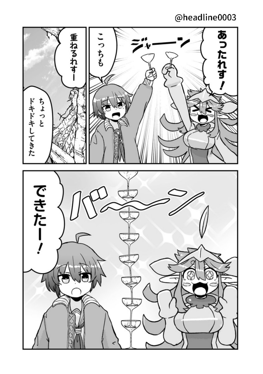 2/2) 」studioHEADLINE@『不思議の国でアリスと』『大首領ちゃん』『まゆたお』連載中の漫画