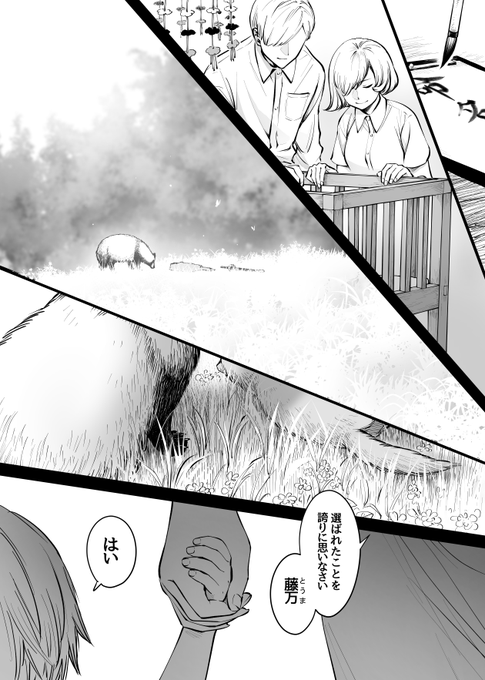 化けタヌキと祠守りの貂（23） 奈川トモ‎‎🍃おまタヌ⑧巻325 さんのマンガ ツイコミ仮 