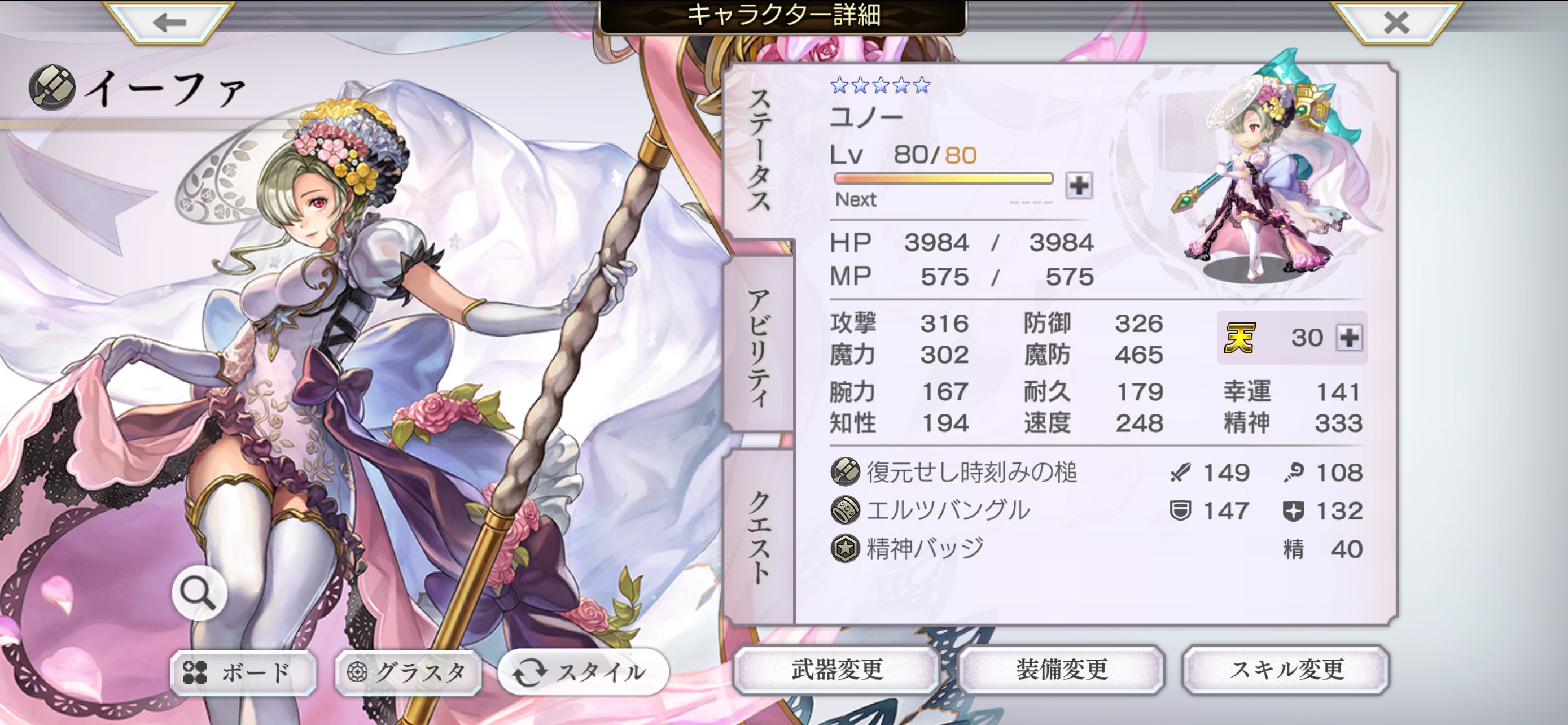 公式スタッフアカウント@アナデン (@rpg_AE_staff) / Twitter