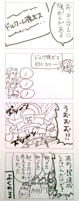 チームを離れて久しいが、似たようなことは未だにやりますドラクエ10 のん♡ピンクの女王 さんのマンガ ツイコミ仮