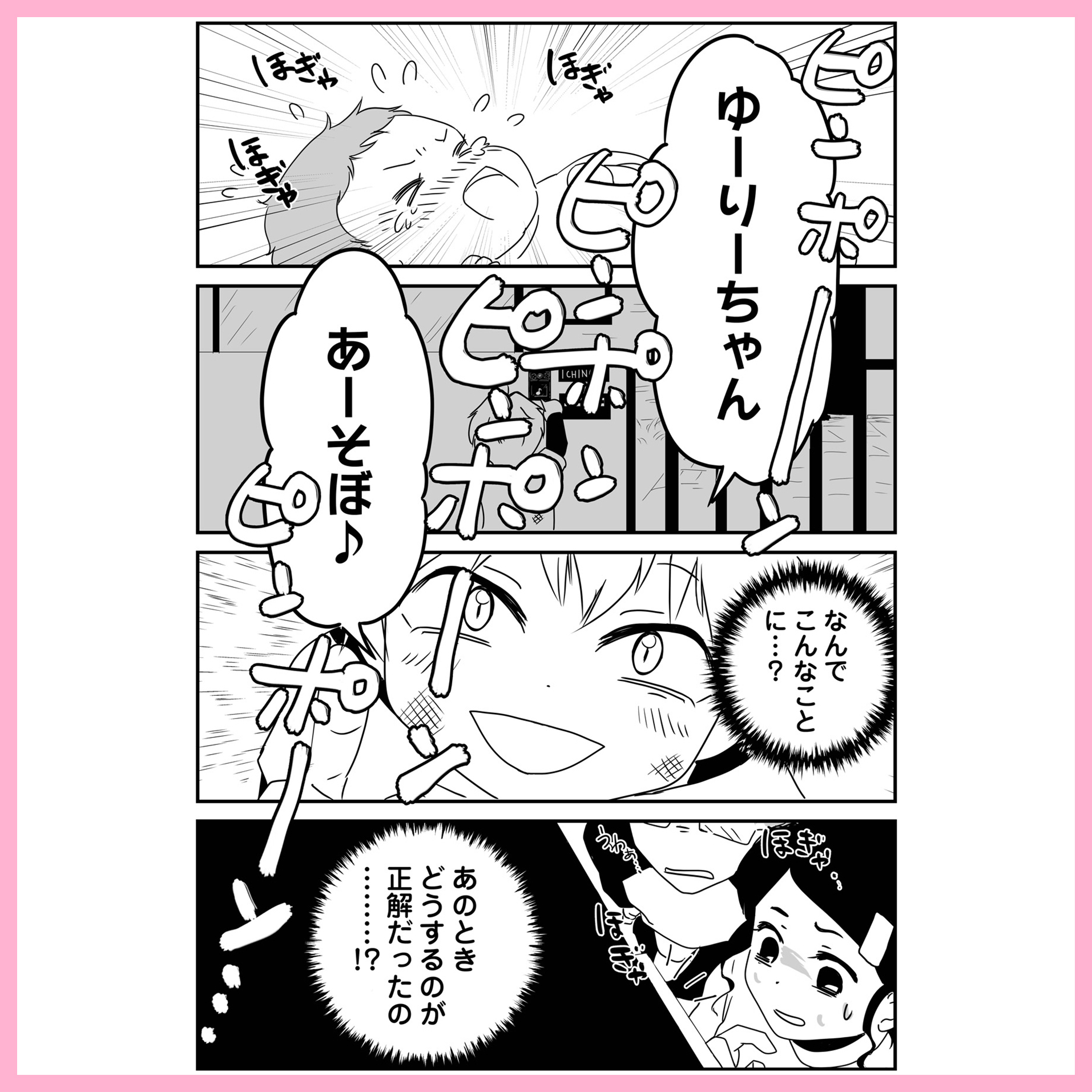 LScomic on Twitter: "LScomicの新刊が配信スタート！ 「もしかして、近所のあの子は放置子」(1/3） 原作：もっち（@mocchimama07） 漫画：まのもなお ...