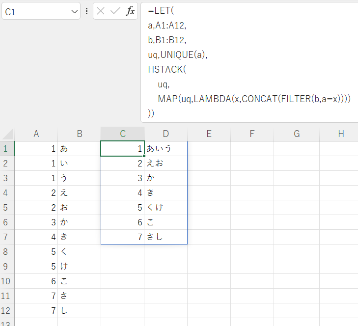 エクセルの神髄 on Twitter: "一応私の作った数式を出しておきます。 =LET( a,A1:A12, b,B1:B12, uq,UNIQUE(a), HSTACK( uq, MAP ...
