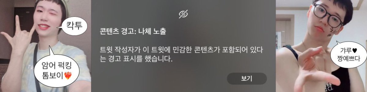 퀸동주 복근 노출 #퀸동주 #퀸동주 퀸동주홀릭♡ྀི @queen_dj_holic