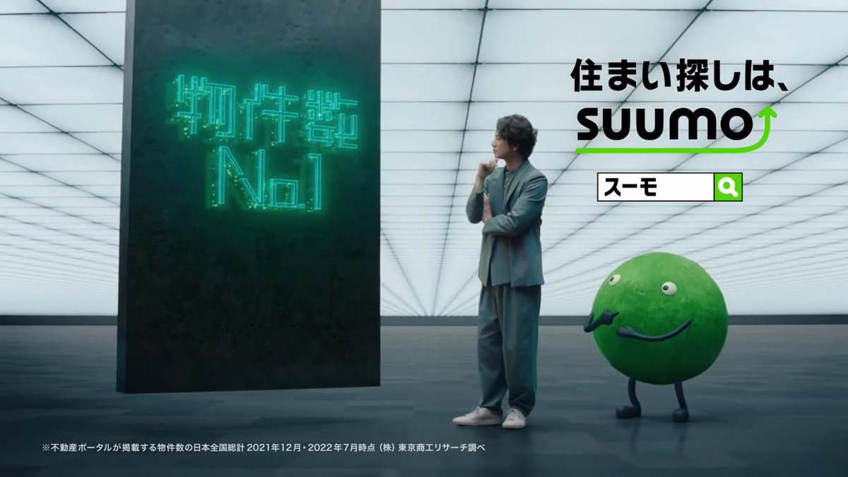 動画NOW on Twitter: "松本潤 が出演する リクルート SUUMO のCM 「松本潤さんのスーモノリスで地図検索」篇。 https://douganow.jp/archives ...