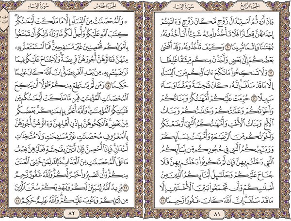 الحساب للبيع On Twitter Rt Ak Rm 1410 قال ؛؛ رسول صلى الله عليه