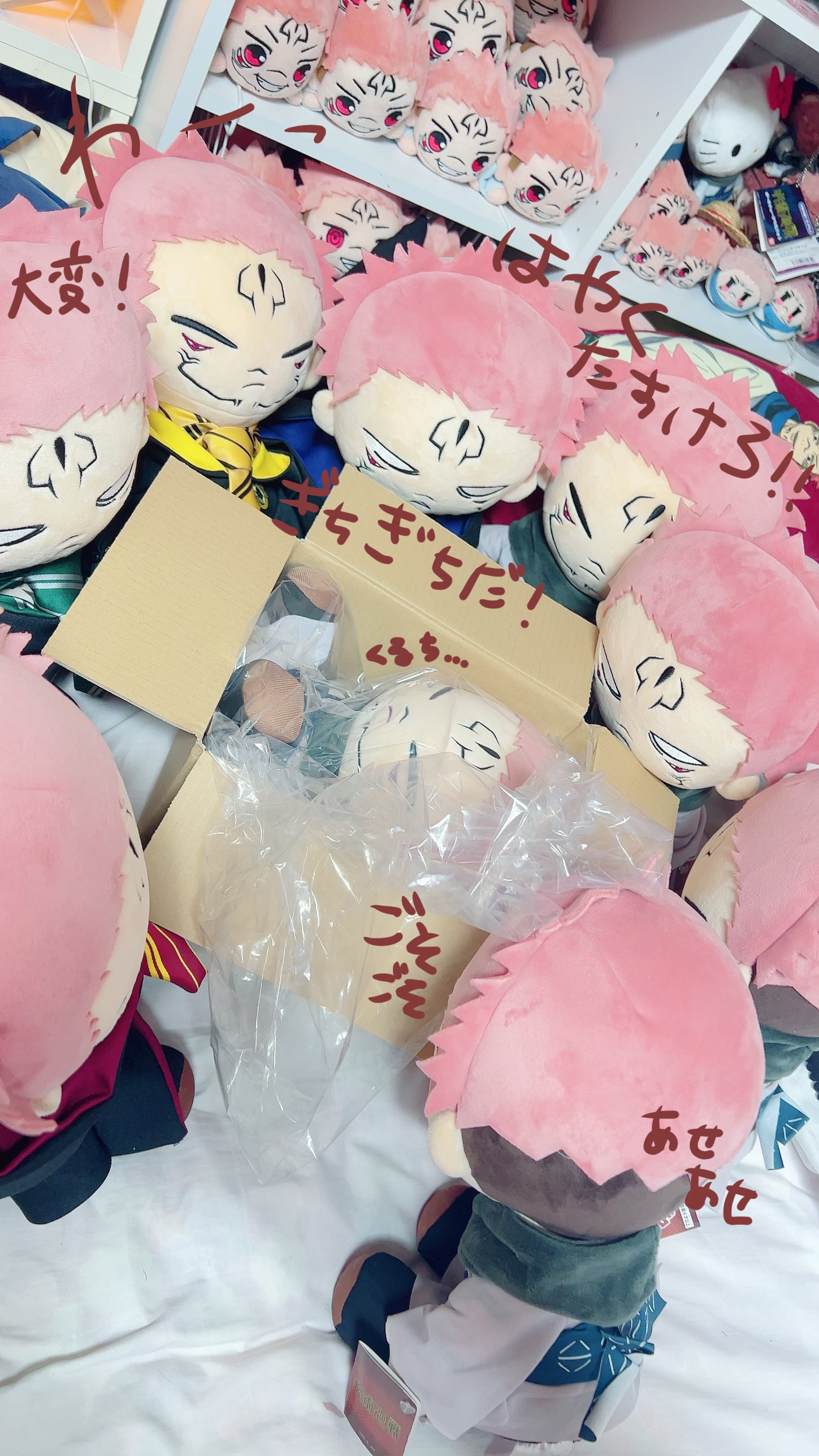 妖音 on Twitter: "RT @km_otk_1118: ぬいちゃー！！！集合！！ https://t.co/LfZPbFjjZ4" / Twitter