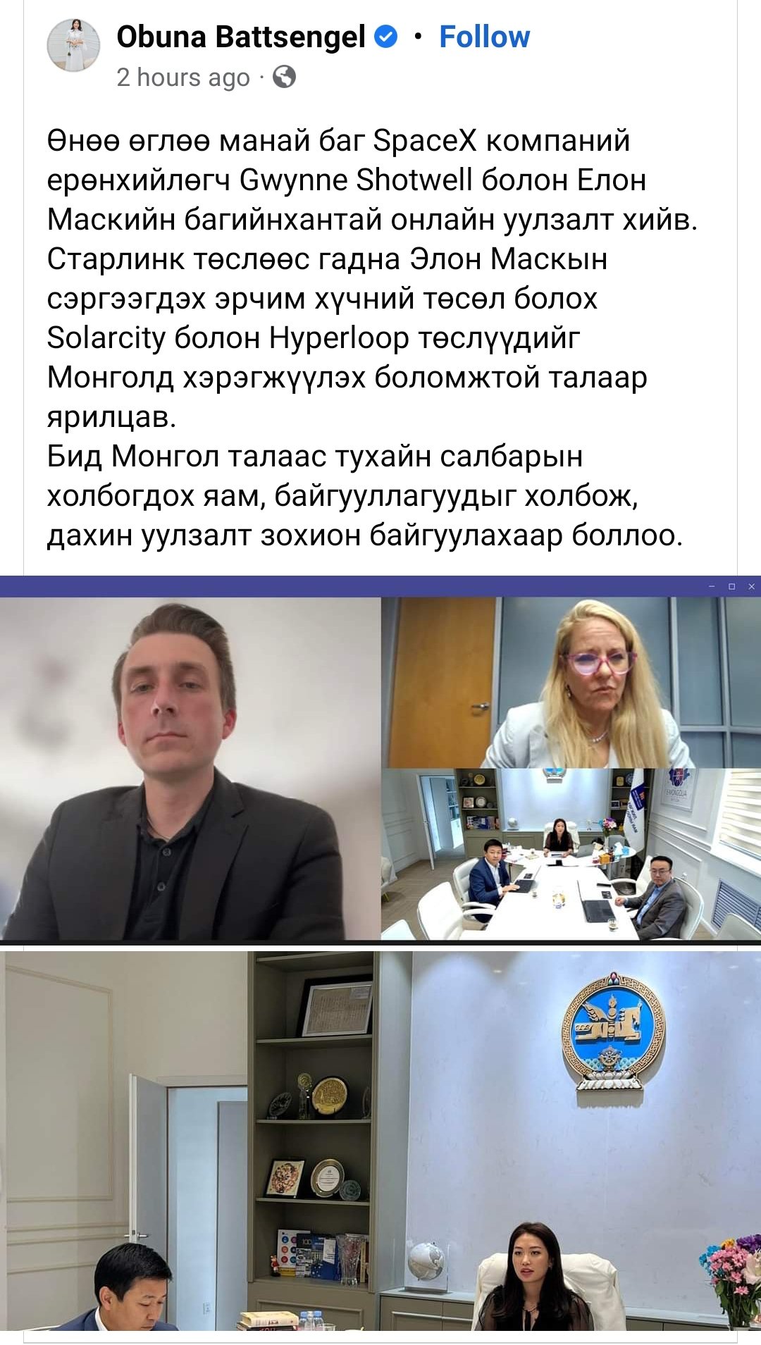 Amar Tuvshin on Twitter: "Энэ гадаад хүмүүсийн цаадах хана, орчин энгийн гэж. Манай дарга нарыг ...