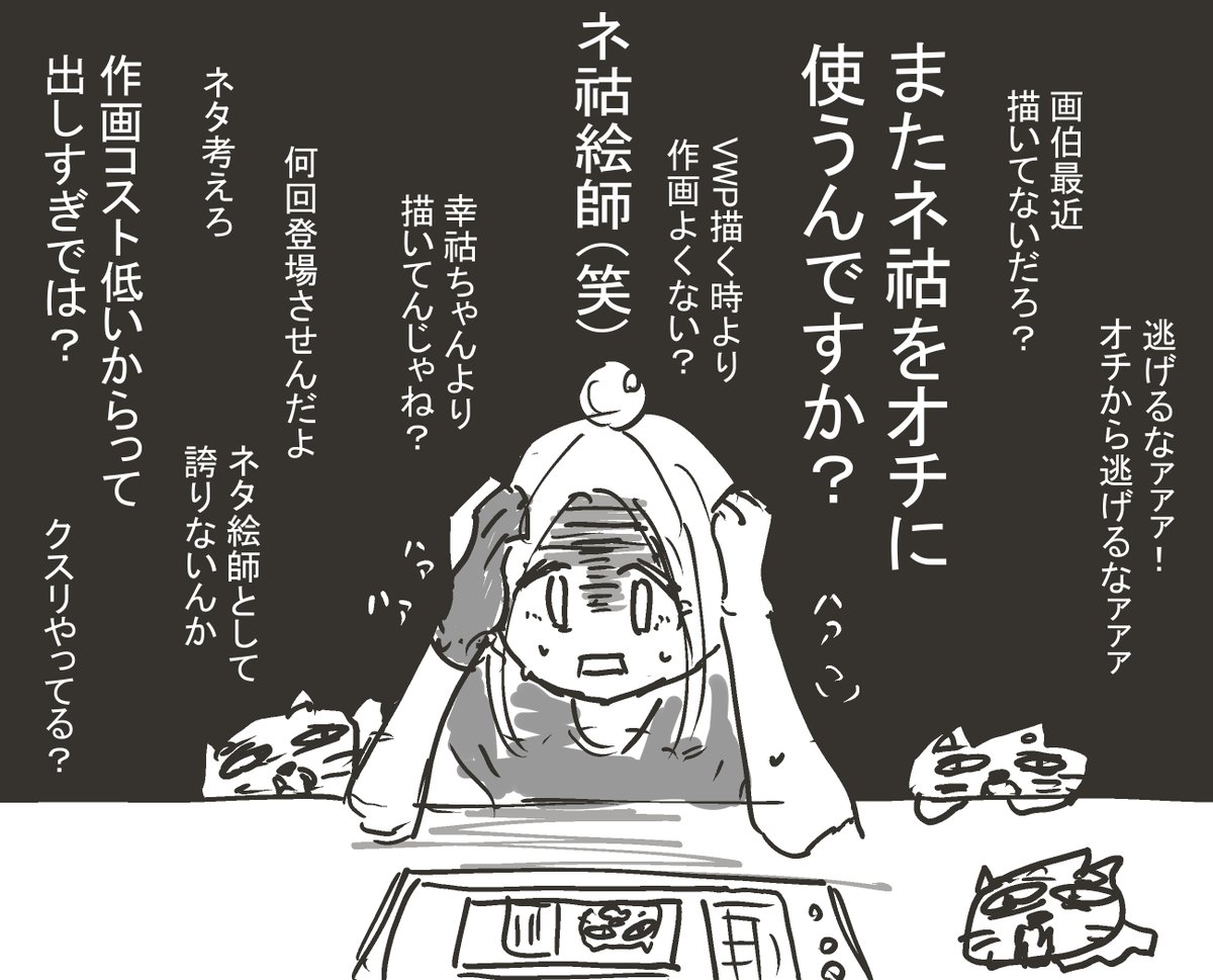 「神椿描く時の心境いつもコレ 」椅子四@c105月曜東o-10aの漫画