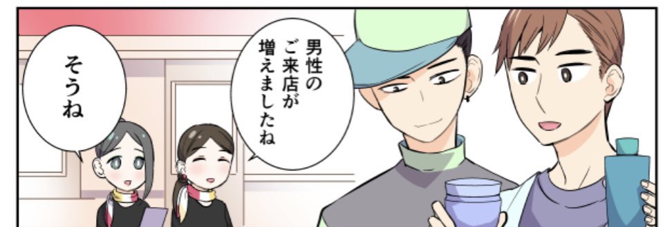 「宣伝)大丸松坂屋 DEPACOさんで「それゆけ!BAさん」更新されました。 DEPACOさんhttps://t.co/」寅尾あかまるの漫画