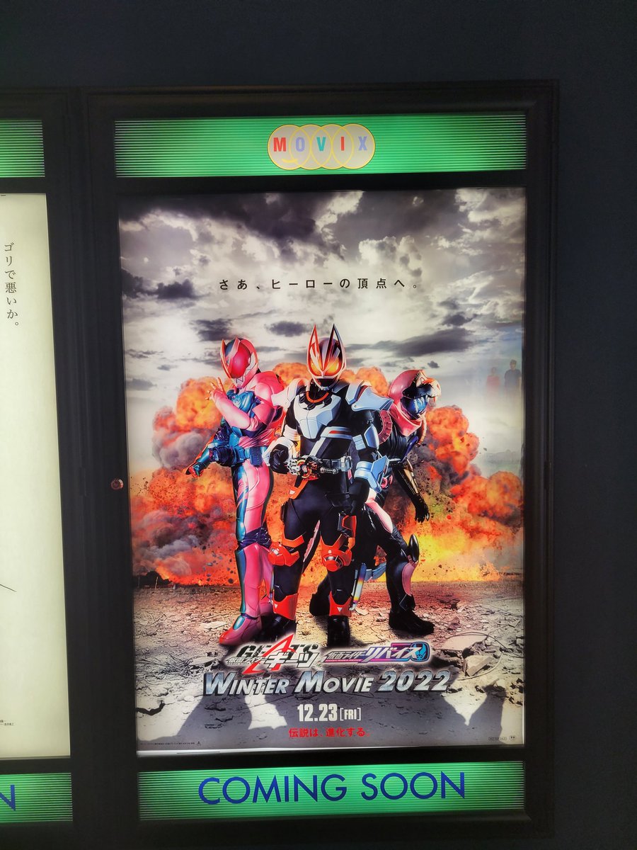 仮面ライダーリバイス 映画 最新情報まとめ|みんなの評判や口コミが見れる、ナウティスモーション(8ページ目)