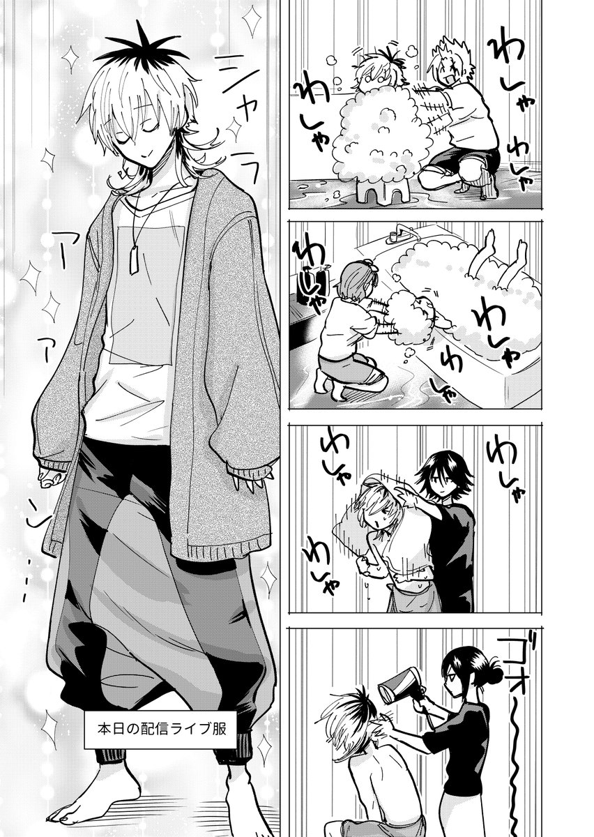 岡叶 comitia151き04aの漫画