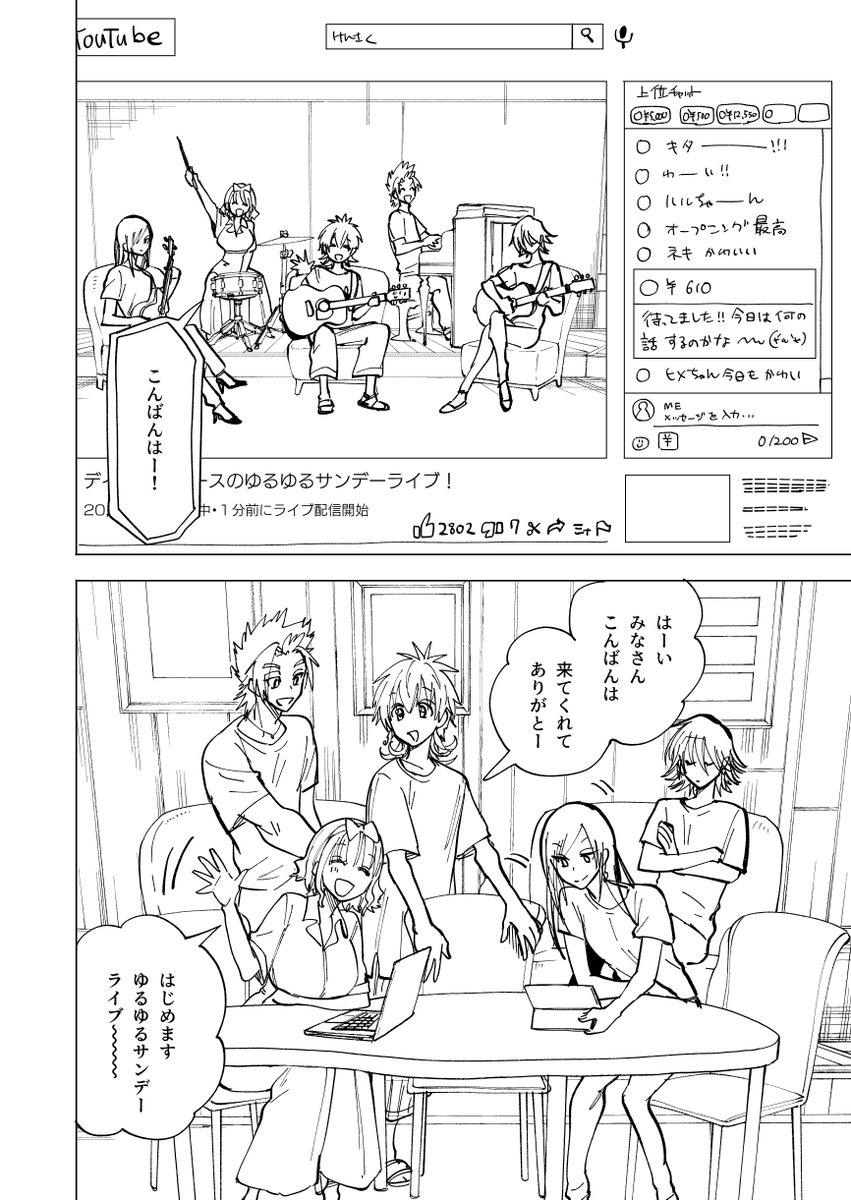 「宇宙の音 」岡叶 comitia151き04aの漫画