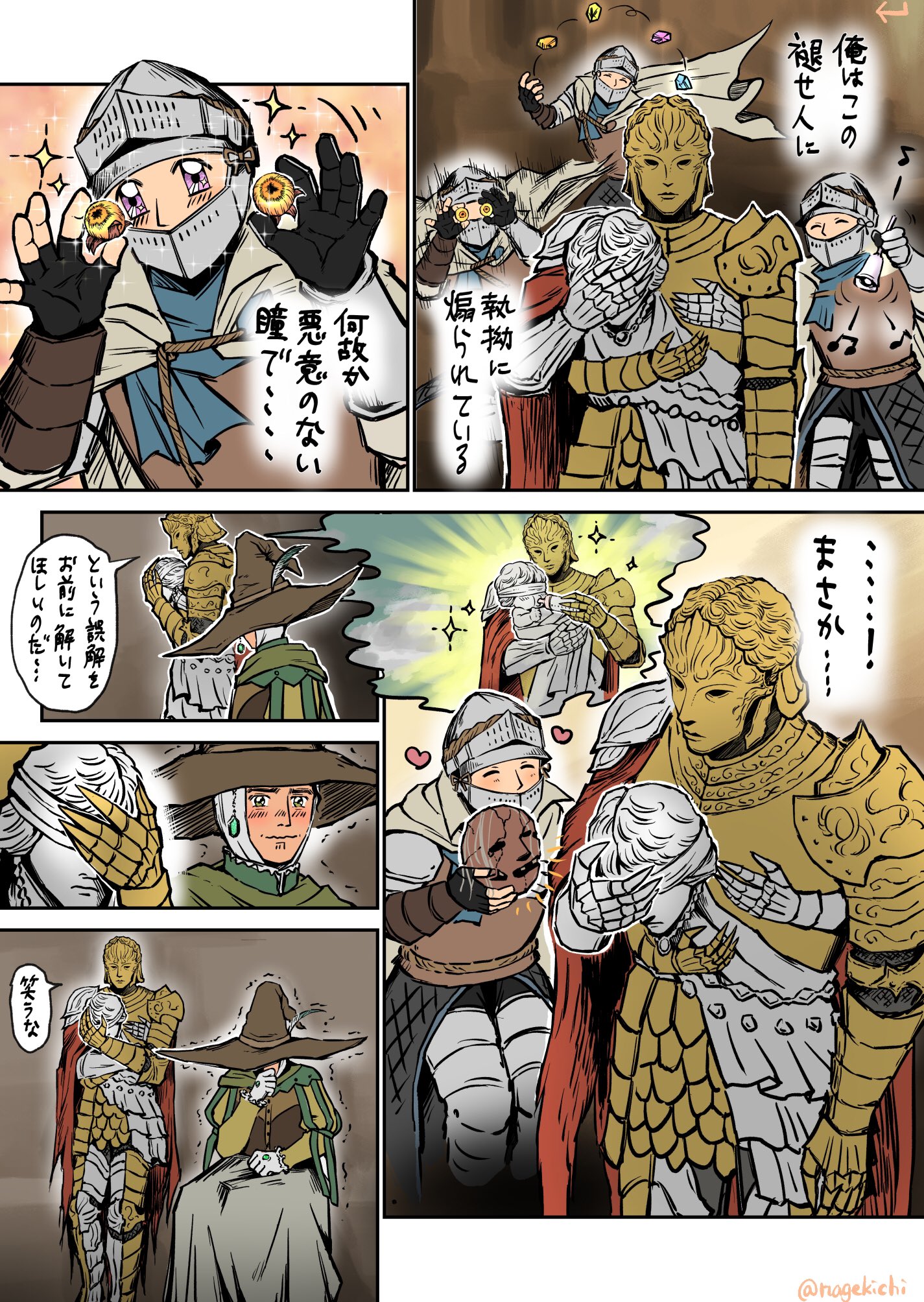 なげキチ⭕🕯👑🕯 on Twitter: "ワンオペの者、D #ELDENRING #EldenRingFanart https://t.co/4SppswwOmI" / Twitter