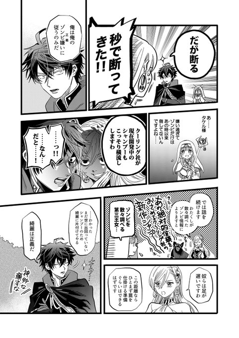 （5/8） | comipo comics編集部 さんのマンガ | ツイコミ(仮)