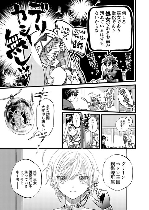（2/8） | comipo comics編集部 さんのマンガ | ツイコミ(仮)