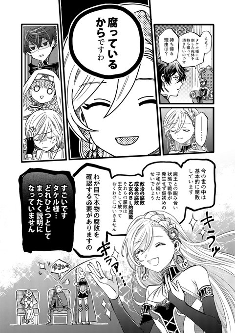（3/8） | comipo comics編集部 さんのマンガ | ツイコミ(仮)