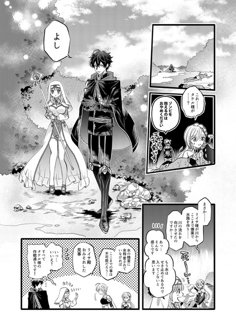 （7/8） | comipo comics編集部 さんのマンガ | ツイコミ(仮)