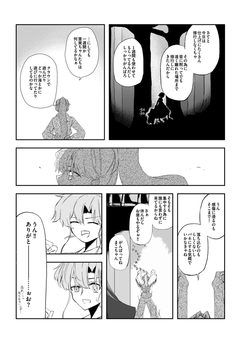 「今回の新刊本文のサンプルですわ! 」あまみつき🌙C106土曜南q-44bの漫画