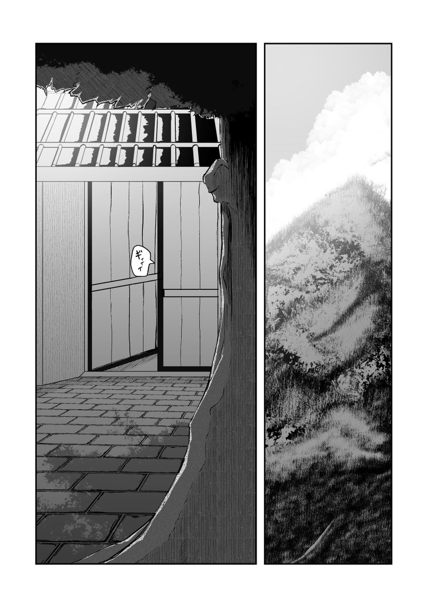 「今回の新刊本文のサンプルですわ! 」あまみつき🌙C106土曜南q-44bの漫画