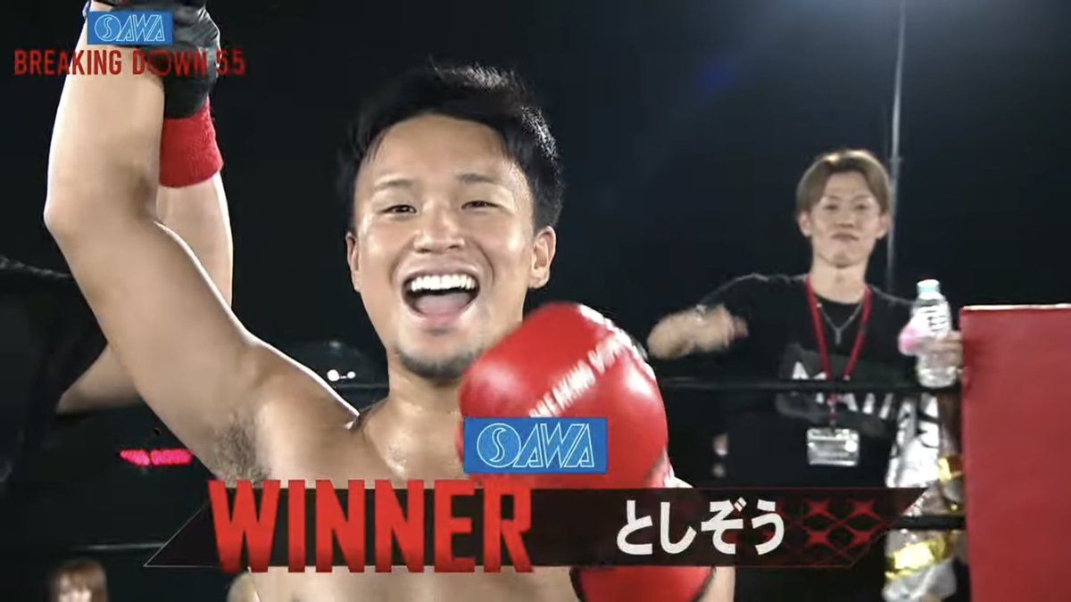 Breakingdown ブレイキングダウン On Twitter / Sawa Presents Breakingdown5 5