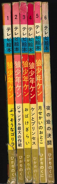 たろう💫まんだらけ名古屋店/卒業します！ on Twitter: "RT @mandarake_nvin: ボバンババンボンブンボバンバババボバンババンボンブンバボン♪ありあるに狼少年ケンの ...