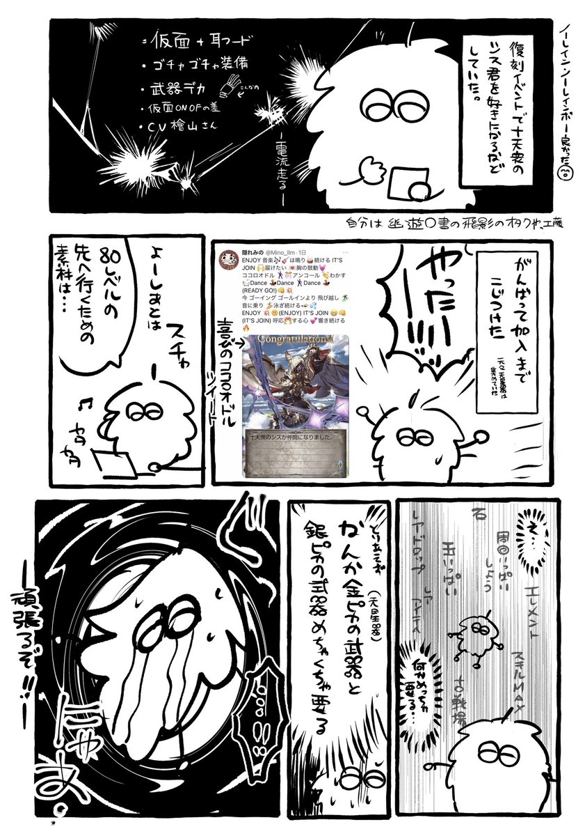 「フリート 色が決まるまでまだかかる 」隠れみのの漫画
