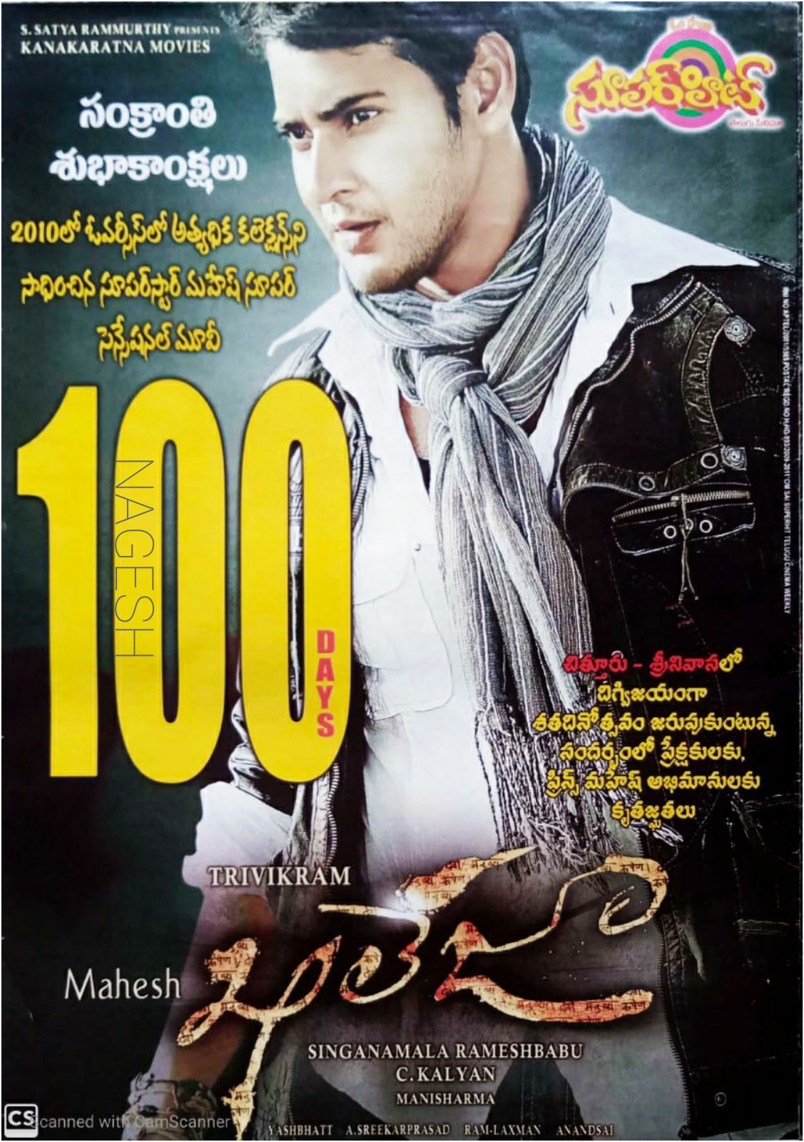 Khaleja Poster