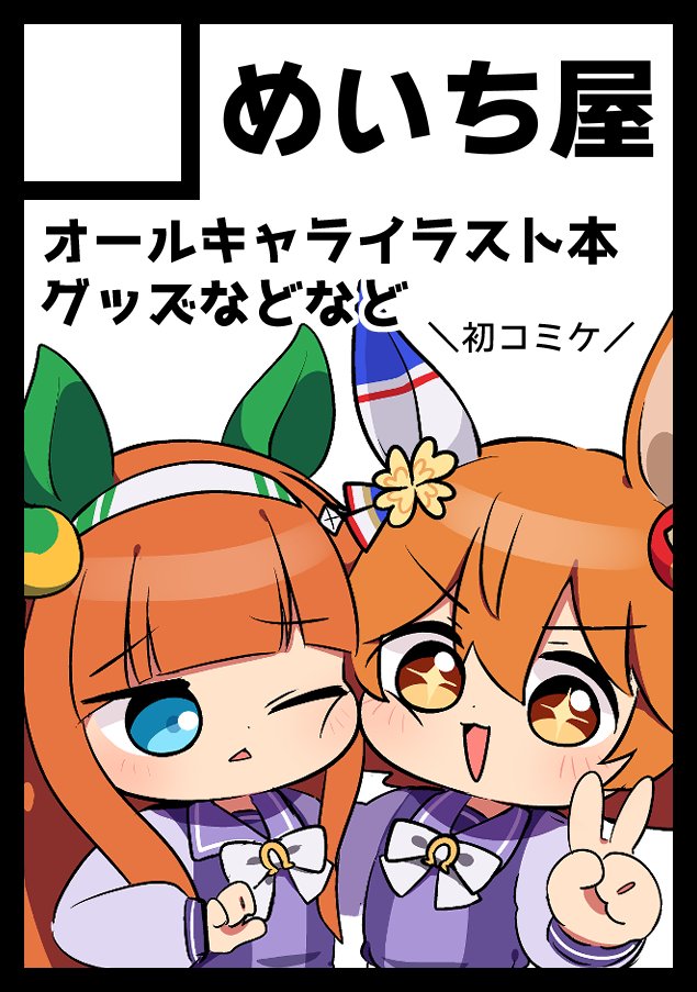 「過去絵だけどカットもあげちゃう 受かりてぇ～!!!! 」めい🔮C106土曜日西い-19bの漫画