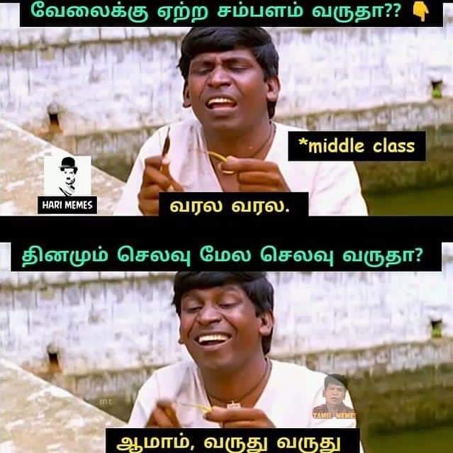 Tamil Language Memes