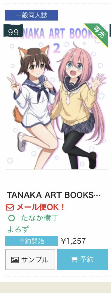 蛍 伊織 on Twitter: "@kanata_mako ランキング入りおめでとうございます 私も届くのが楽しみです！ https://t.co/x1XdZvgnrF" / Twitter
